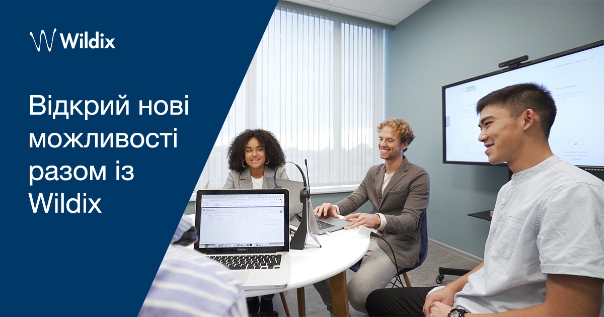 Wildix Odesa - Стань частиною команди!